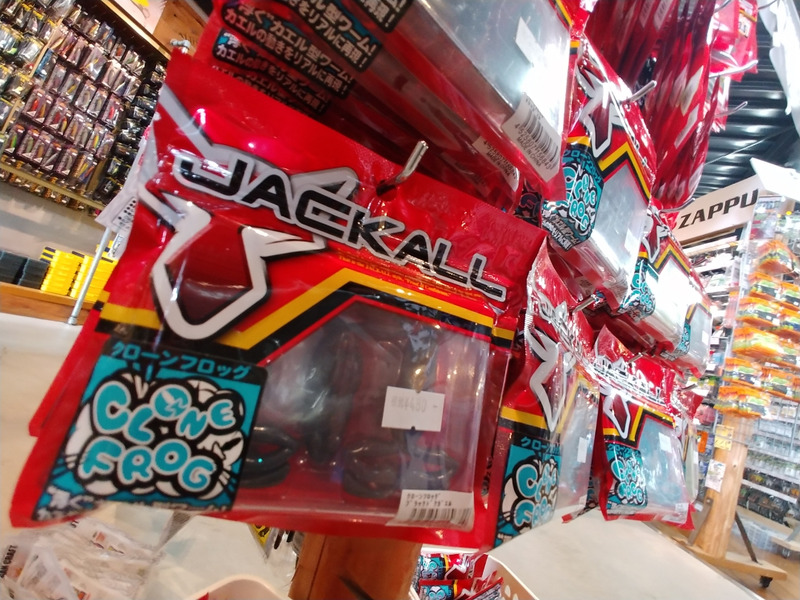 JACKALL / Clone Frog – Lure&Boat BackLash Japan
